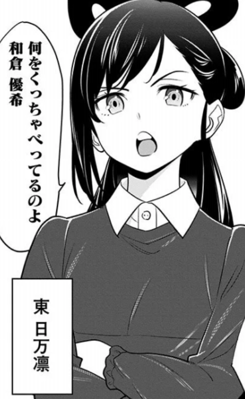 魔都精兵のスレイブの日万凛(ひまり)がかわいい!毒舌だがデレもある?
