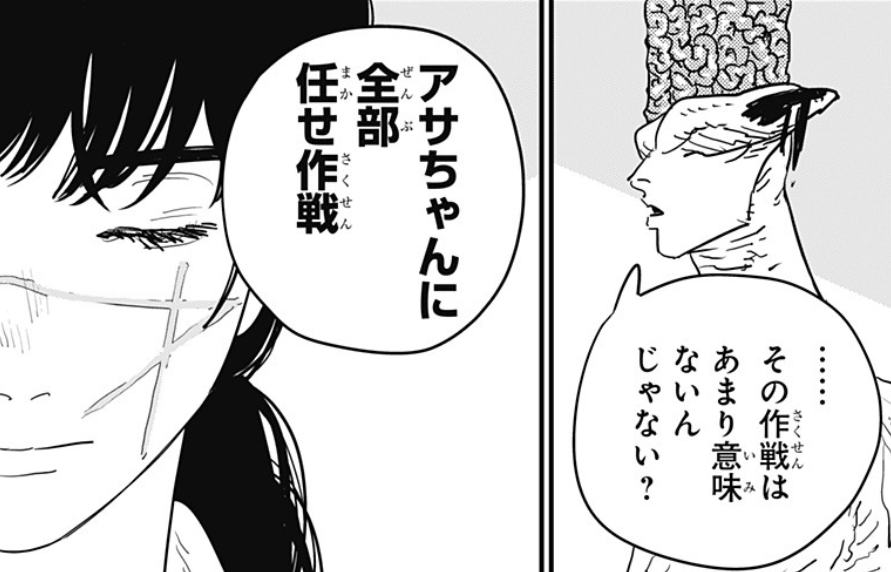 チェンソーマンの107話のネタバレ最新情報！ヨルvsユウコの戦況は？