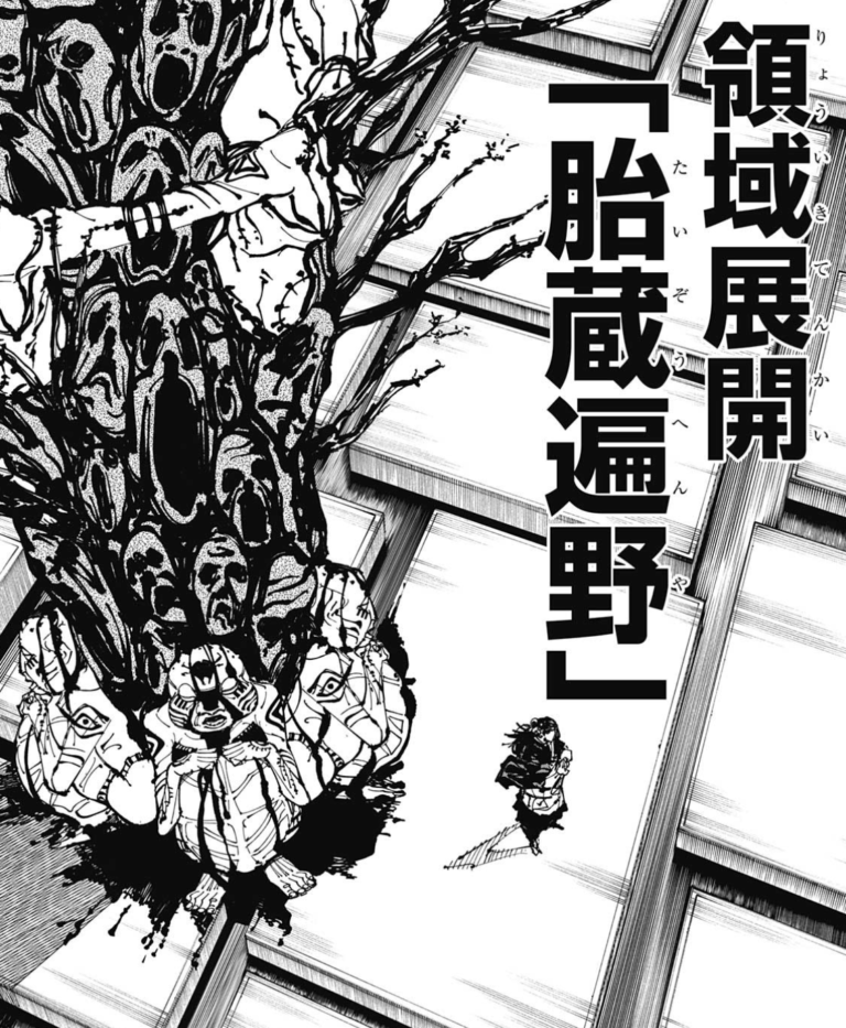 呪術廻戦の23巻のネタバレ解説!羂索が薨星宮に襲来!