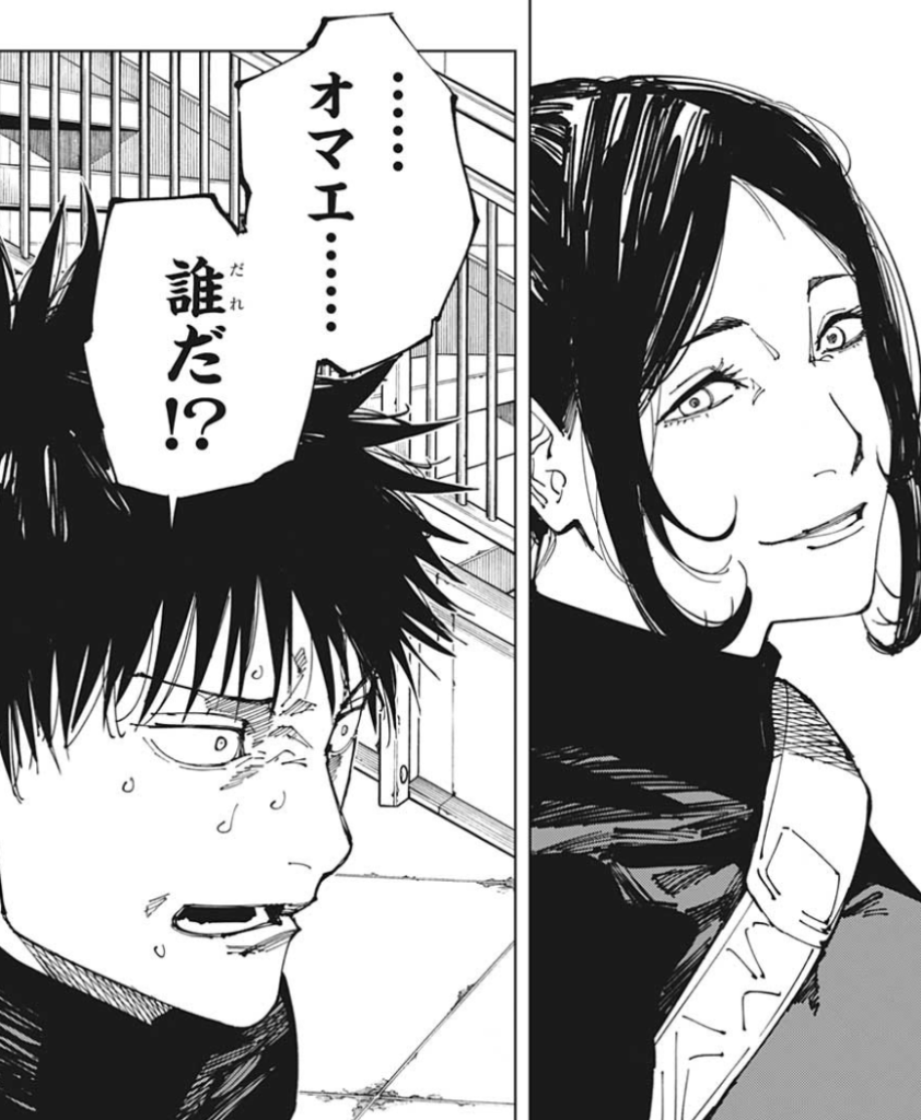 【呪術廻戦】211話のネタバレ最新情報！ついに伏黒津美紀が登場・・？