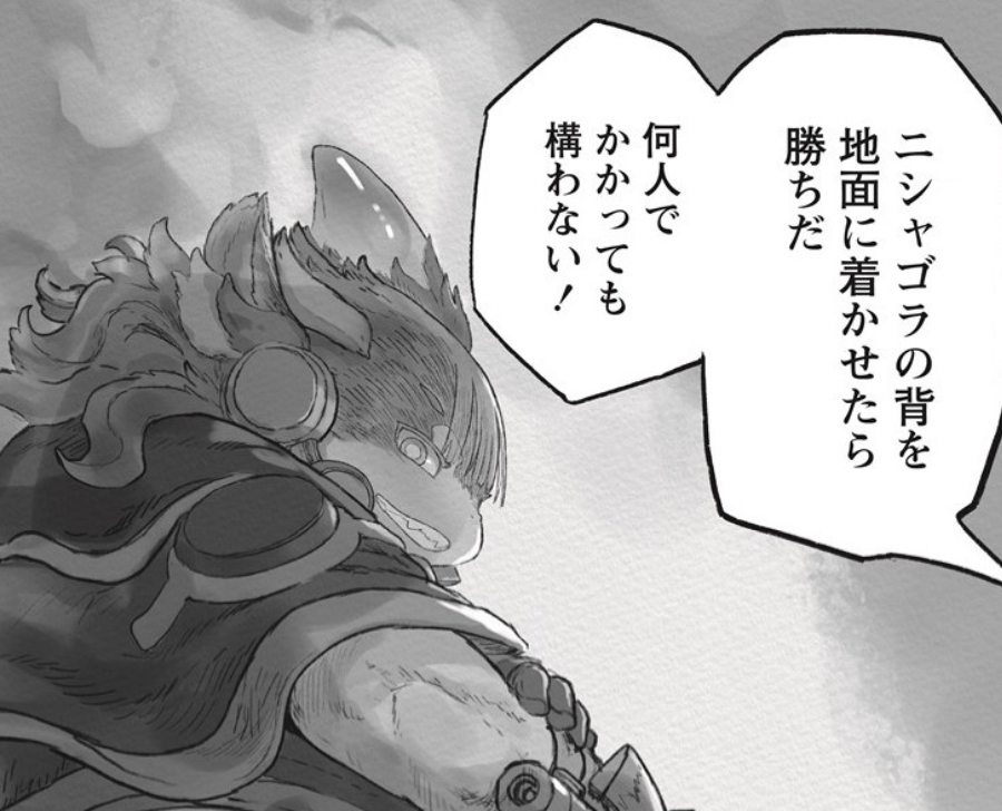 メイドインアビスの第64話のネタバレ最新話！レグvsニシャゴラ！