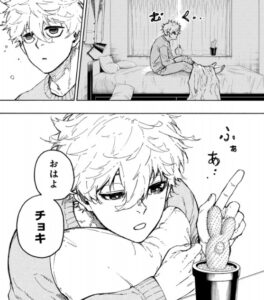 ブルーロックの303話のネタバレ最新話！U-20W杯への意気込み！！