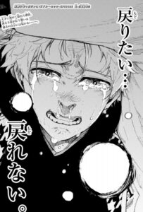 ブルーロックの303話のネタバレ最新話！U-20W杯への意気込み！！